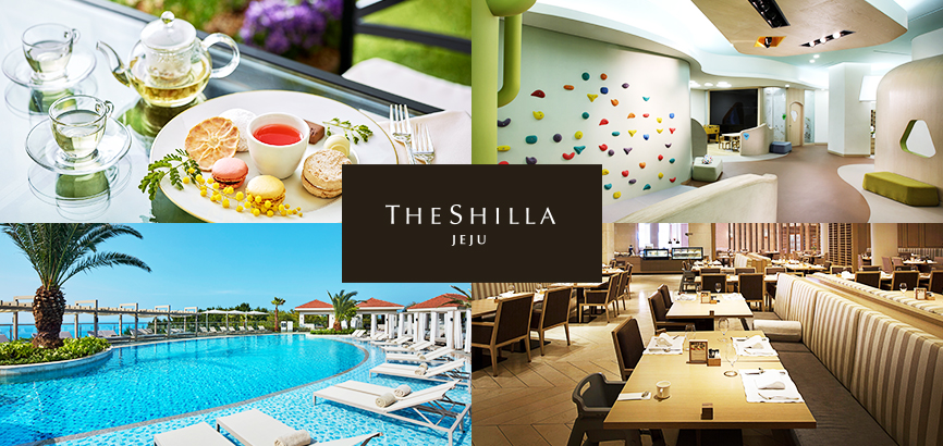 [제주신라호텔] Spring Stamp Tour | Package | Promotion for members | Shilla ...